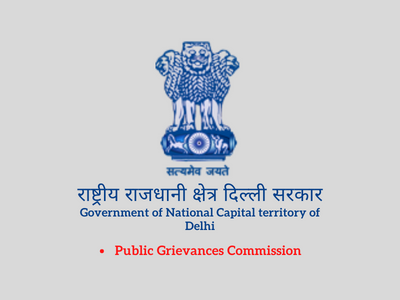 PGMS - दिल्ली सरकार, GNCT के विभागों को ऑनलाइन शिकायत दर्ज करें