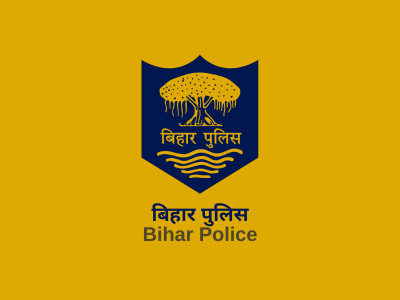 बिहार पुलिस हेल्पलाइन: ऑनलाइन शिकायत या ई-एफआईआर बिहार पुलिस को दर्ज करें
